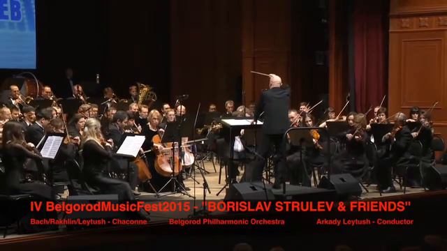 IV BelgorodMusicFest2015 - Bach/Rakhlin/Leytush - Chaconne