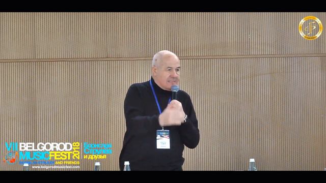 BelgorodMusicFest2018 - 1 Медиа форум