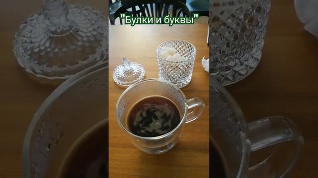 "Булки и буквы": новое кафе на Карла Маркса (еда как феномен культуры) #СергиевПосад #кафе #вкусно