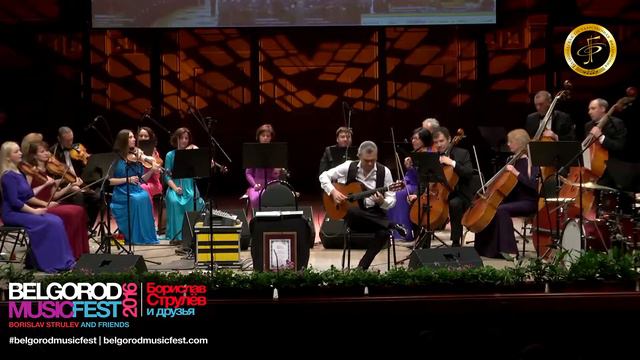 V BELGORODMUSICFEST2016 - Borislav Strulev and Friends - Виталий Кись - Рождество