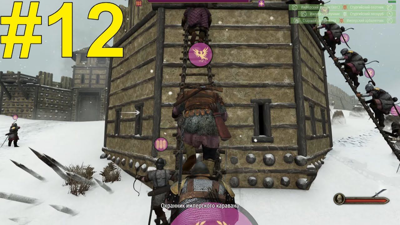 Mount & Blade II: Bannerlord  Прохождение ч12