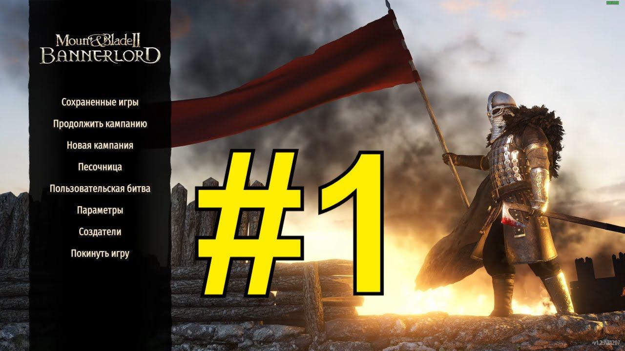 Mount & Blade II: Bannerlord  Армия Лучников ч1 (16.12.23)