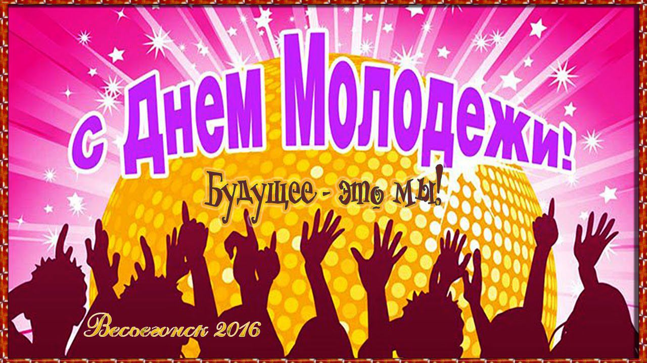 Весьегонск 2016. День молодежи. Небольшой фрагментик. Наши "кировцы"