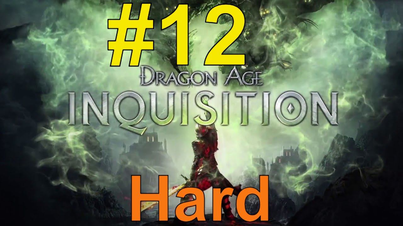 Dragon Age inquisition (кошмар + испытания) Прохождение ч12 Топим за Храмовников