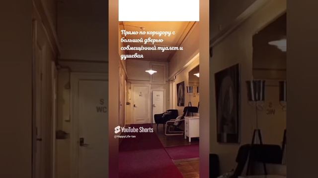 Отзыв о хостел "Диана парк" Хельсинки