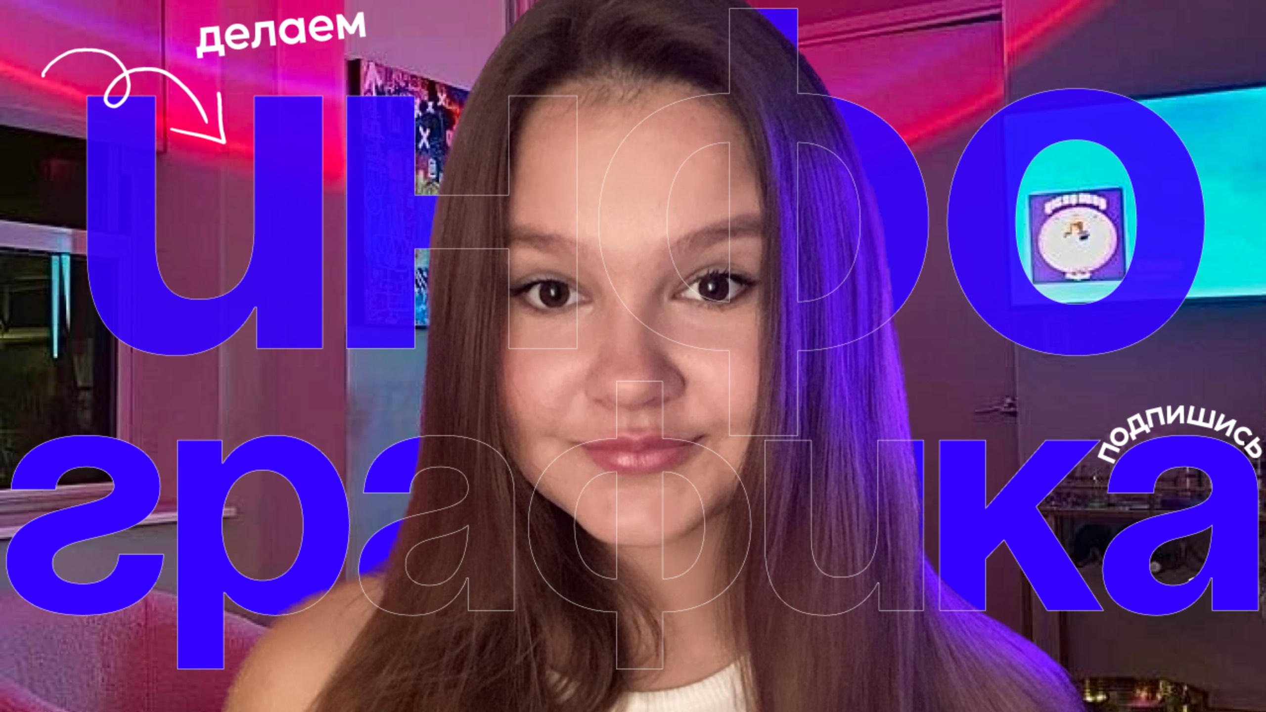 КАК Я ПРИШЛА ВО ФРИЛАНС? // МОЯ ИСТОРИЯ // КАК РЕШИТЬСЯ??