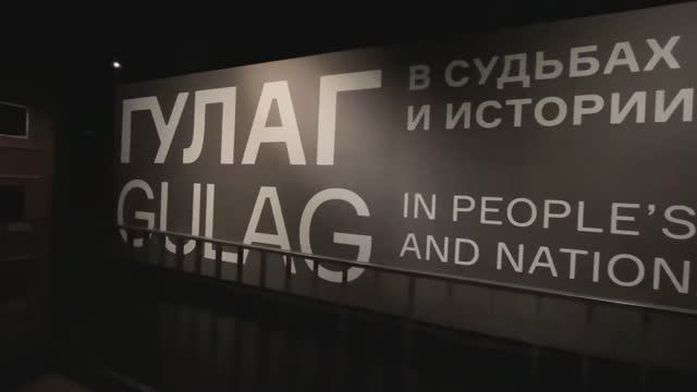 Музей ГУЛАГа в Москве