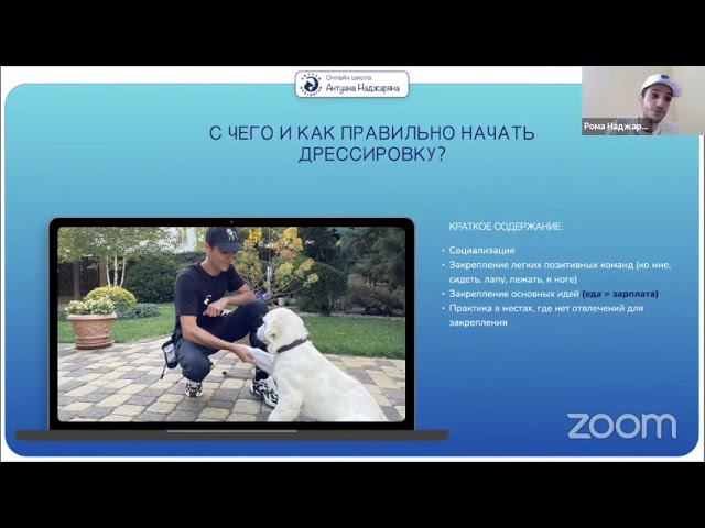 Прямой эфир с Ромиком Наджаряном
