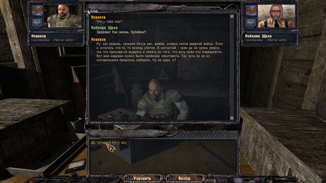 S.T.A.L.K.E.R.: Чистое небо / Clear Sky. Болота. Часть 2.