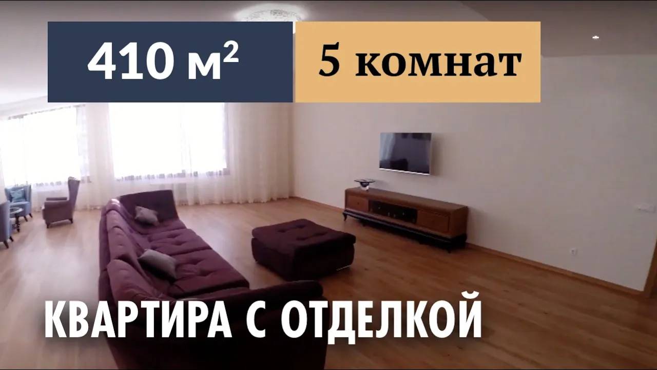 5-комнатная квартира с отделкой в элитном ЖК Вавилово (Москва)