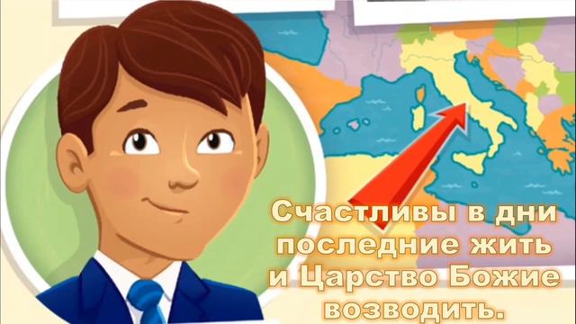 "В мир истину принесем" + ( Геламаново воинство ).mp4