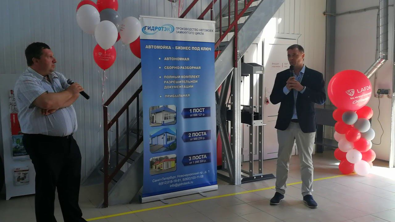 Речь ген  дир  Гидротэк на презентации открытия СТО Стайер