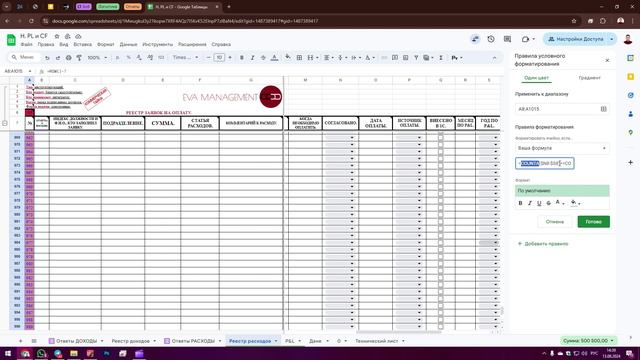 Как автоматически менять цвет ячейки, если требуемый диапазон заполнен или нет.