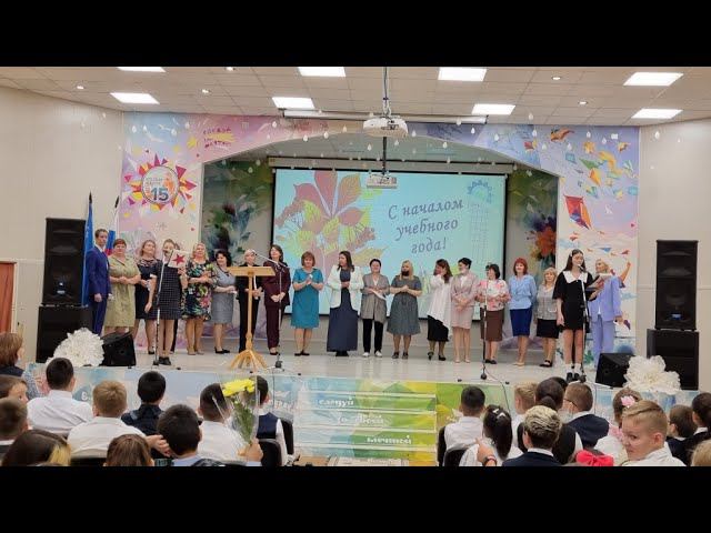 Торжественная линейка для 5 классов 15 школы 2022
