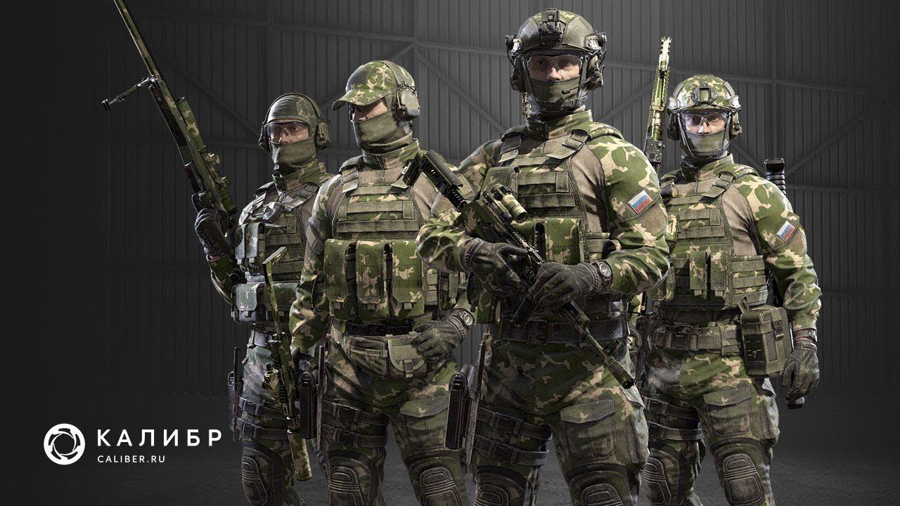 Калибр stream 5