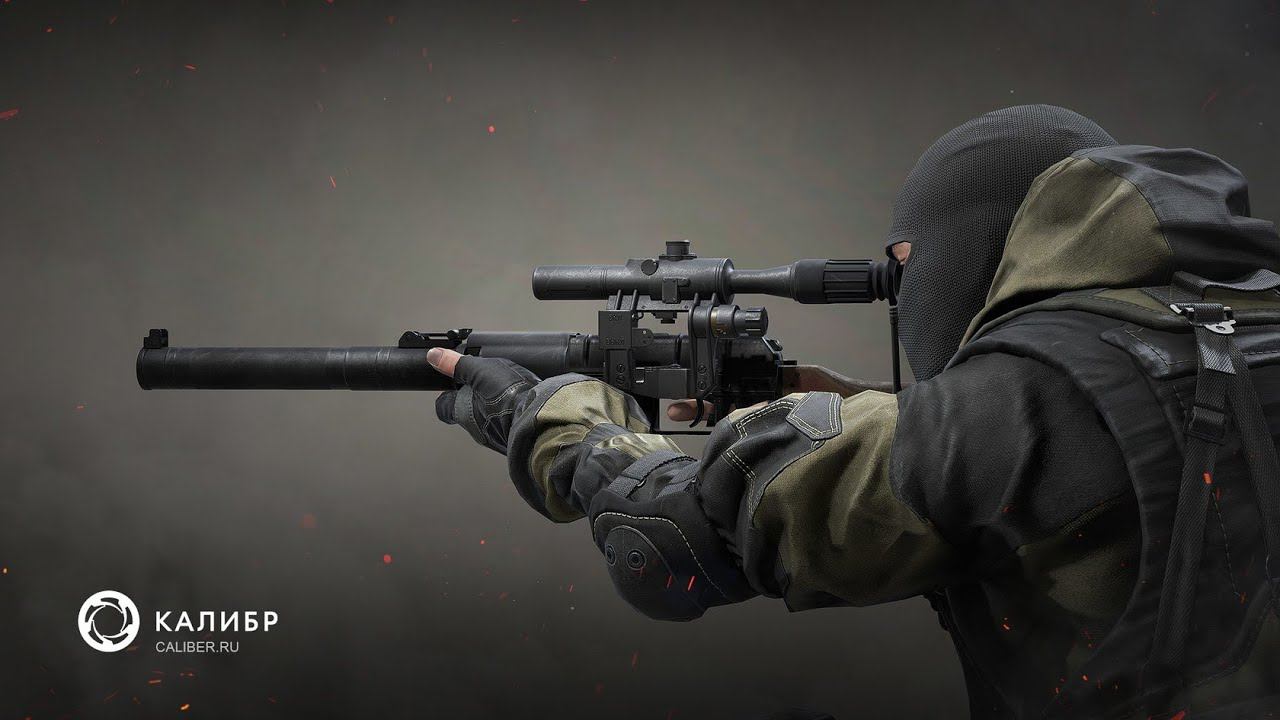 Калибр stream 4