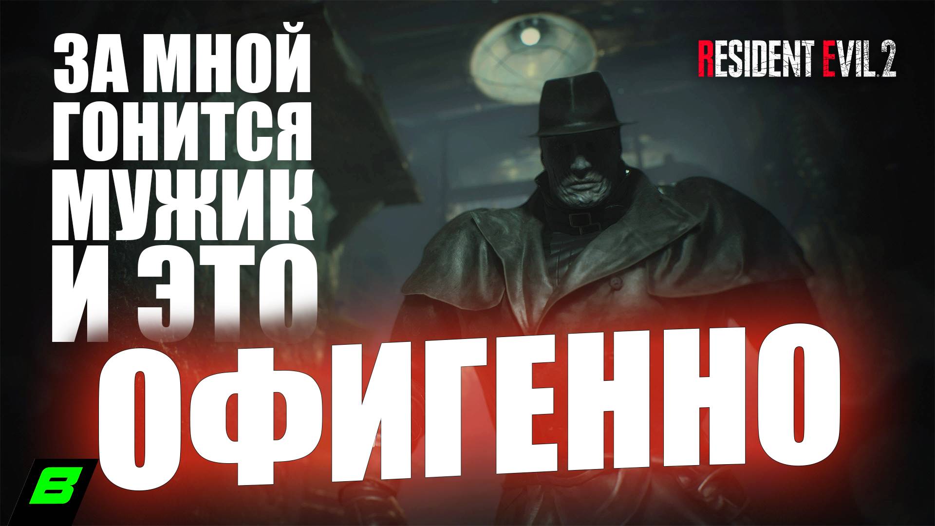 Resident Evil 2 глазами новичка в серии | Обзор