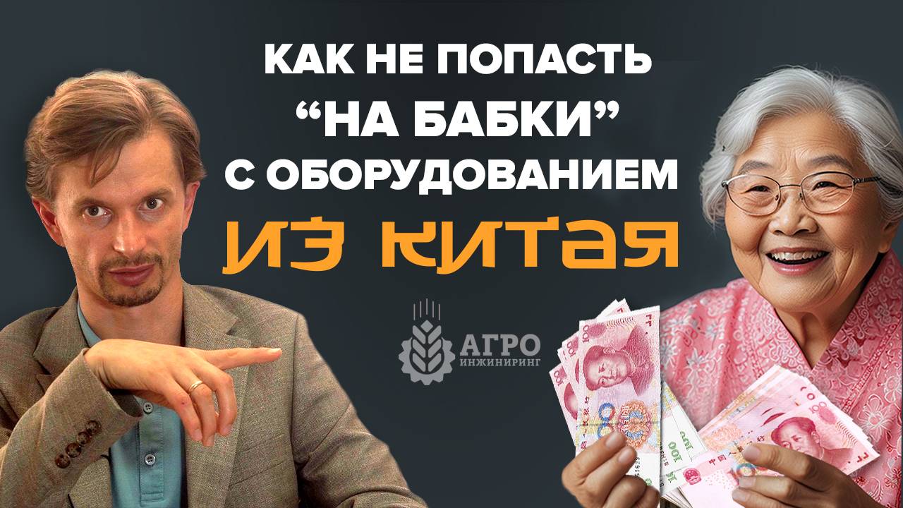 Выбираем китайский завод для отжима масла. На чем можно обжечься при заказе оборудования.