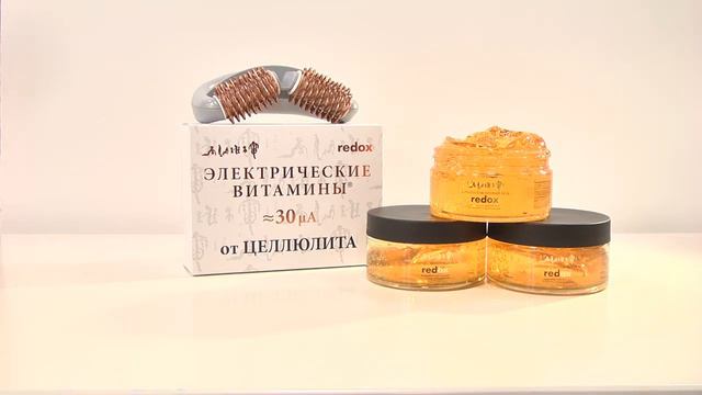 Антицеллюлитный набор redox