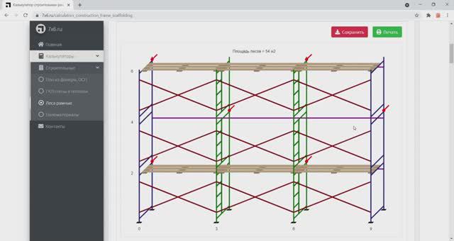Калькулятор строительных рамных лесов онлайн + схема по размерам