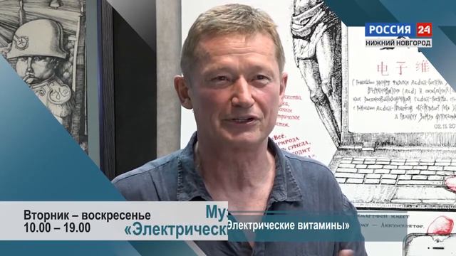 В музее электрических витаминов доктора redox г. Нижний Новгород