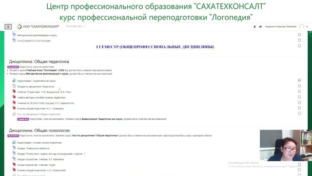 Логопедия 1000 1 дисциплина