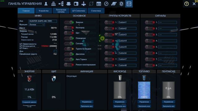 Empyrion - GS RFE2B TEST ч7 наверное надо прогулятся в космос