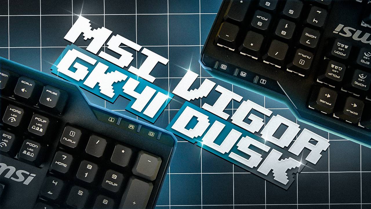 MSI VIGOR GK41 DUSK / В чем ОТЛИЧИЕ от GK41