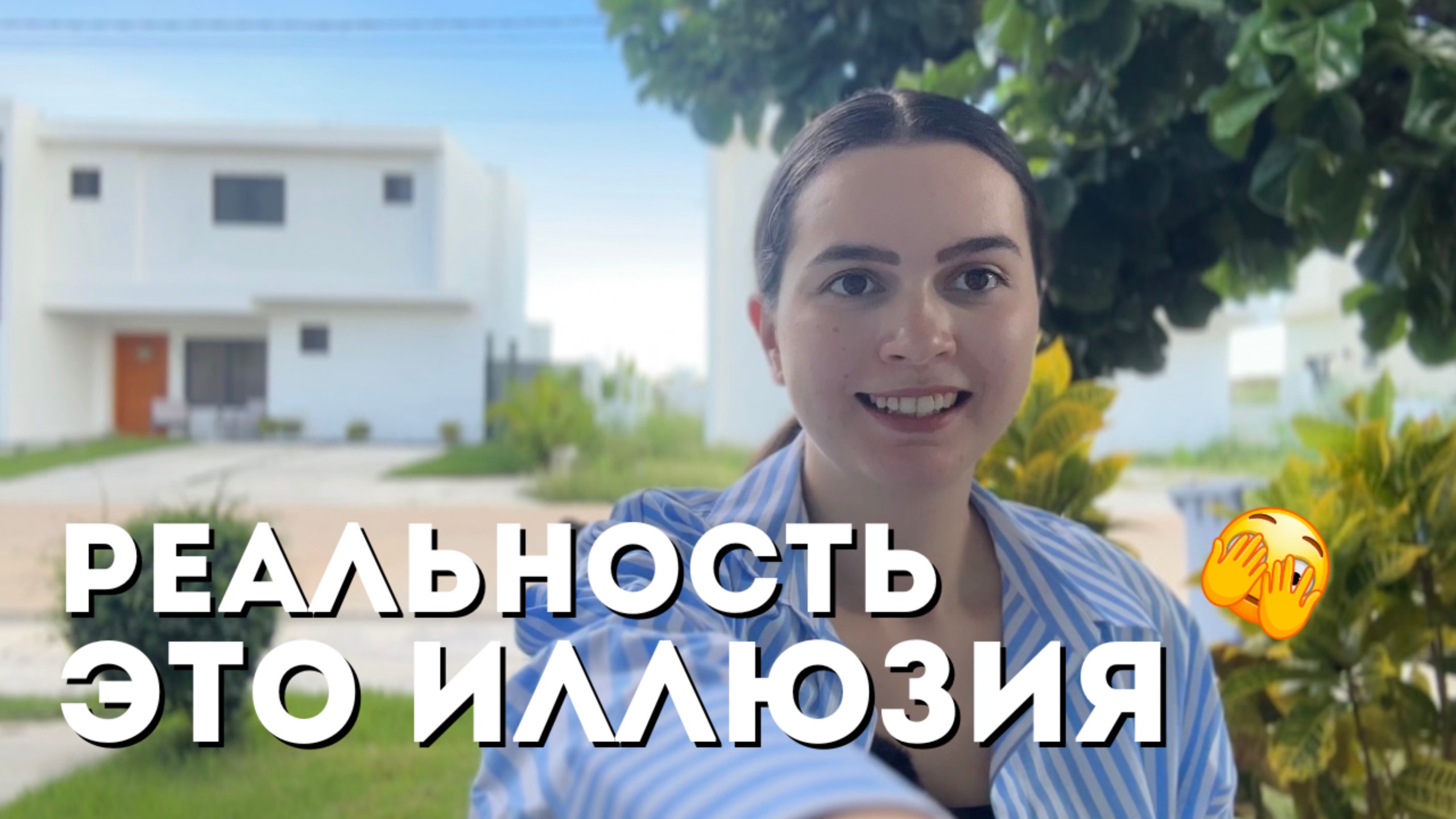 РЕАЛЬНОСТЬ ВЫБИРАЕШЬ ТЫ | Как твое сознание формирует реальность