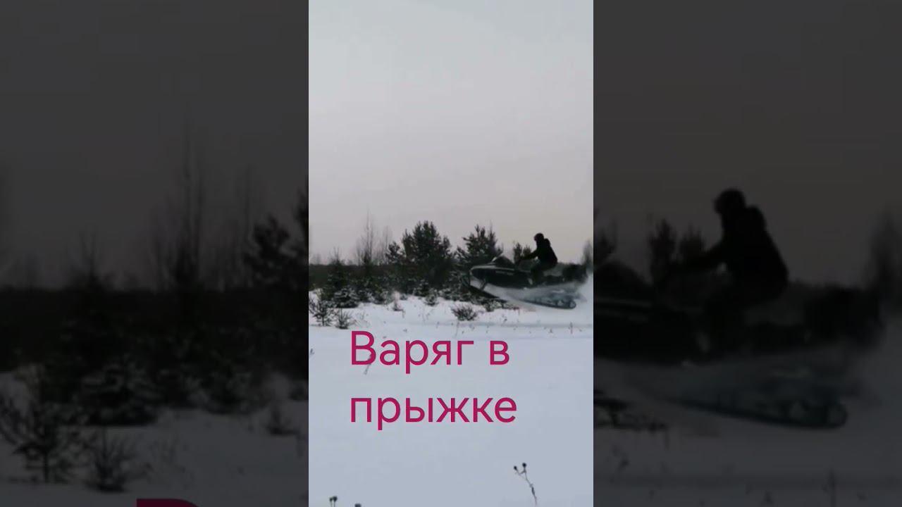 снегоход РМ Варяг в прыжке