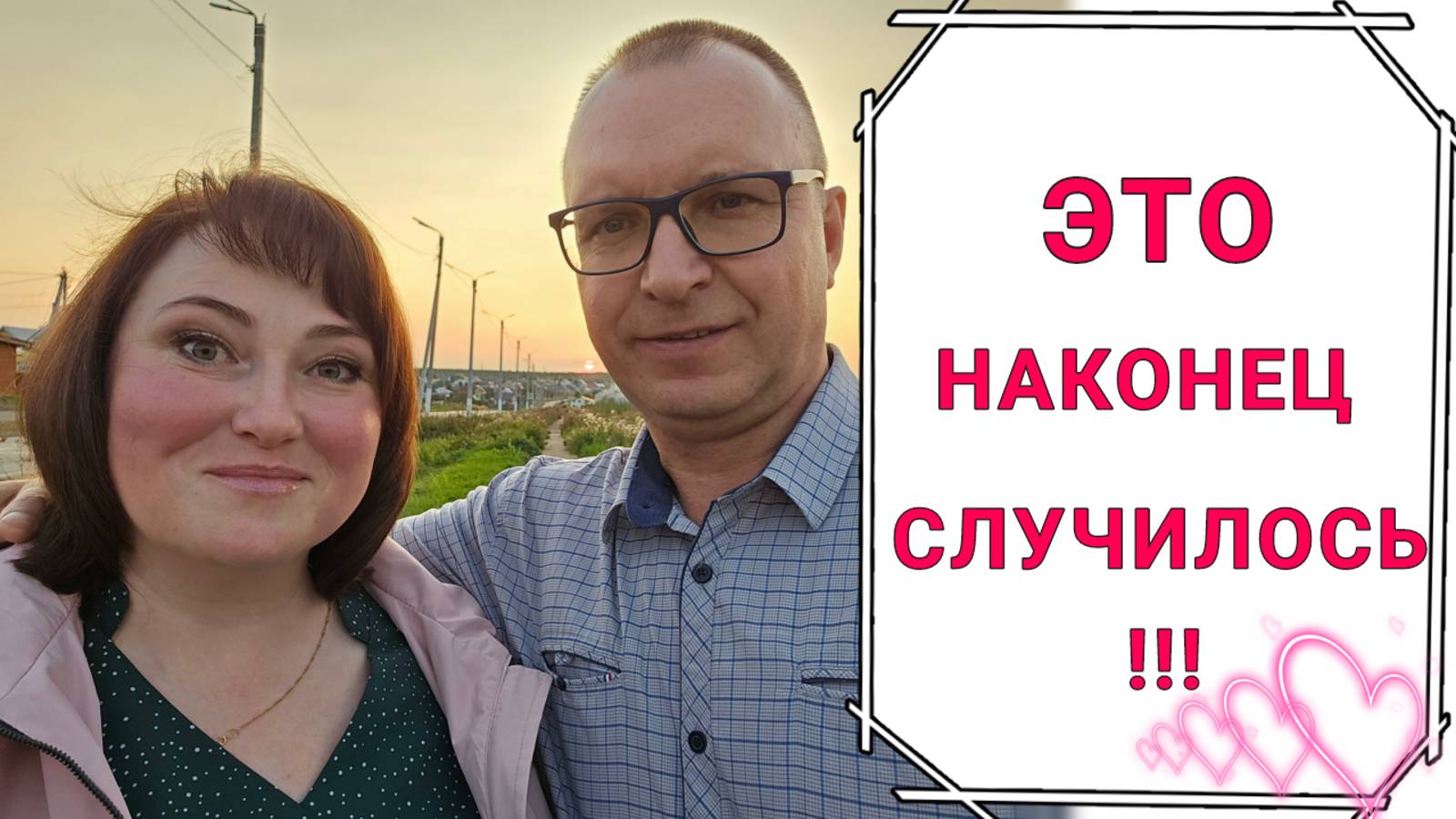 Я СТАЛА БАБУШКОЙ