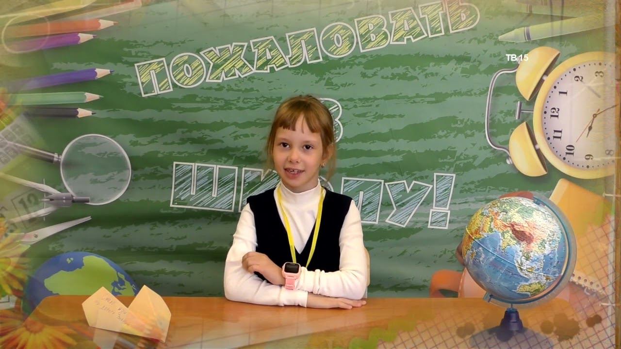 Первый раз в первый класс. В День знаний  интервью у первоклассников. 2023