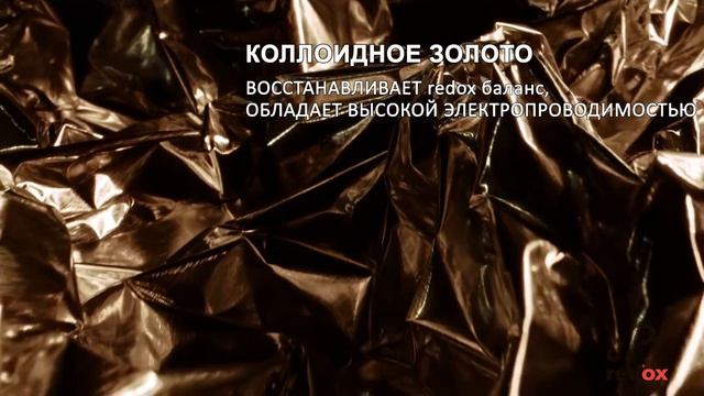 Зубная паста redox - активные вещества.