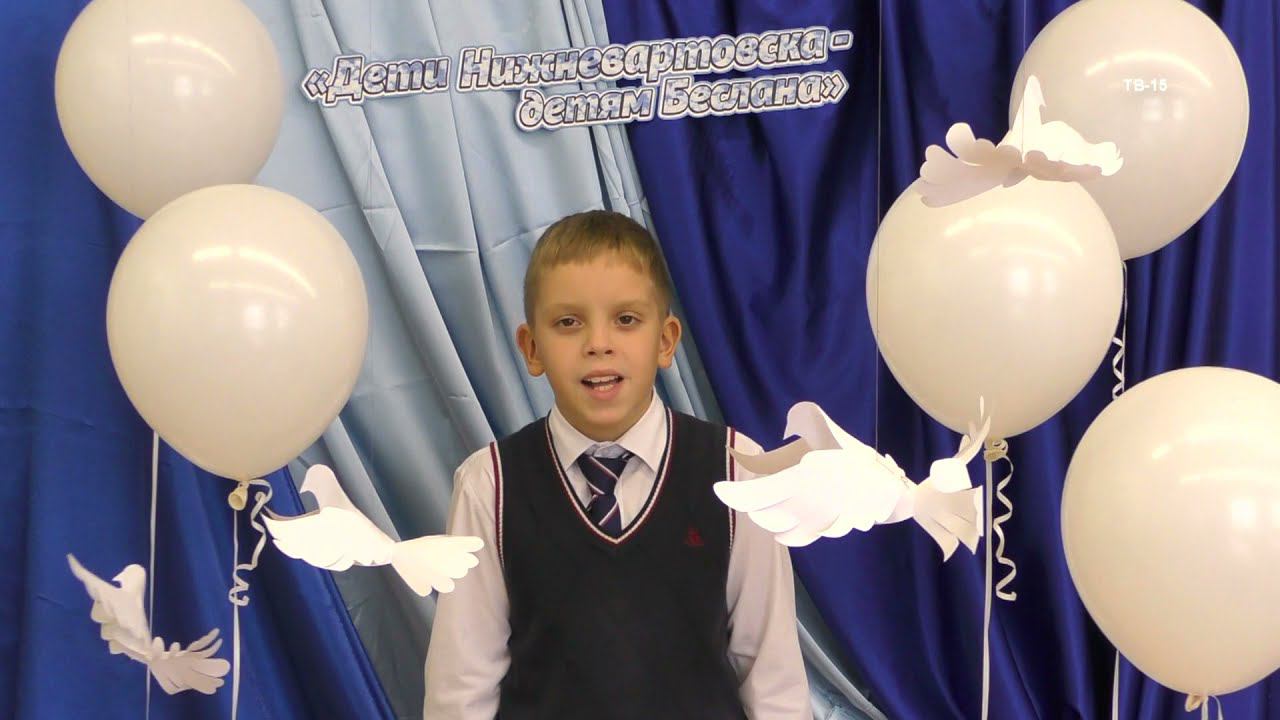 "Дети против терроризма!"  авторское стихотворение