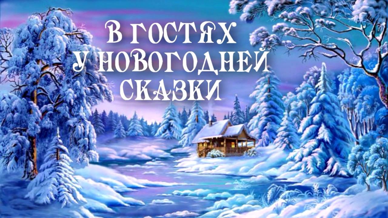 Новогодняя сказка в школе 15 параллели 2х классов 13 12 2014