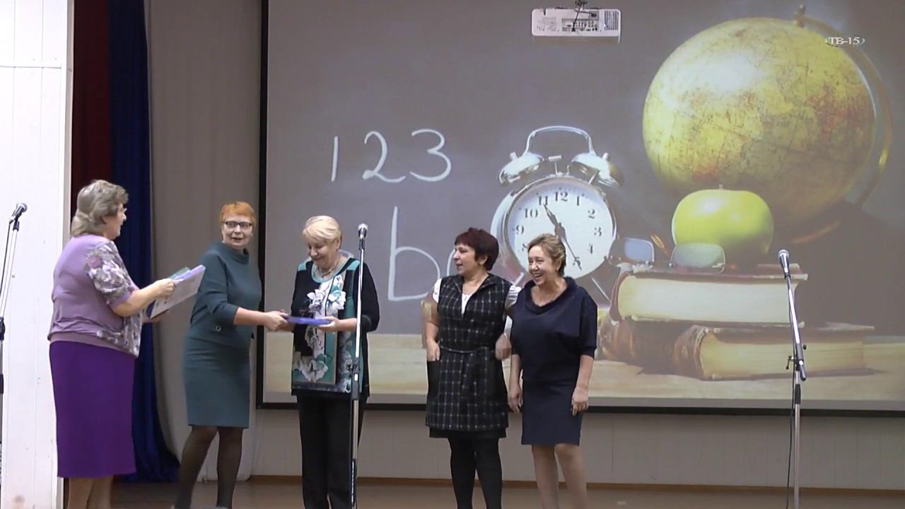 С ДНЕМ УЧИТЕЛЯ 2017