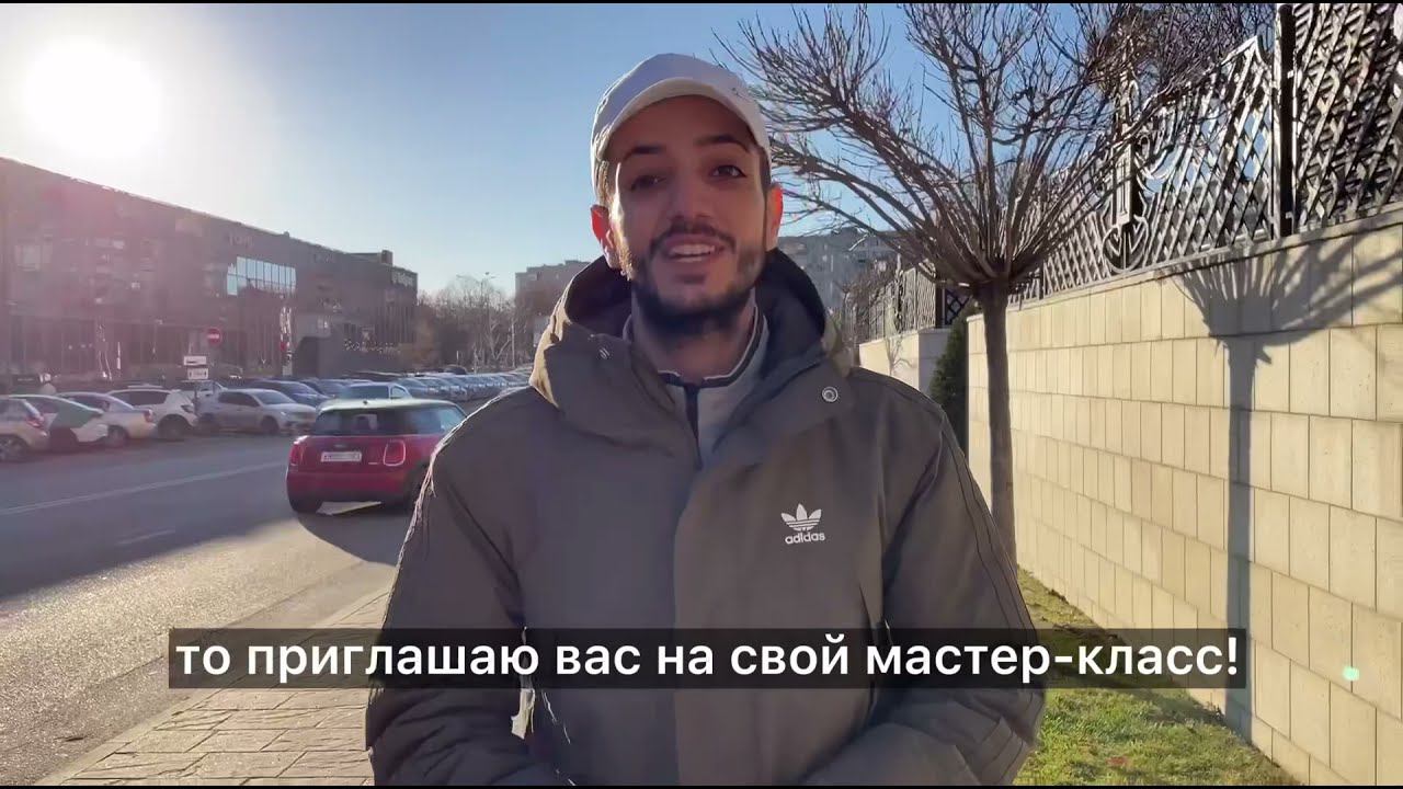 Приглашение на мастер-класс по позитивной дрессировке от Ромы Наджаряна без оплаты