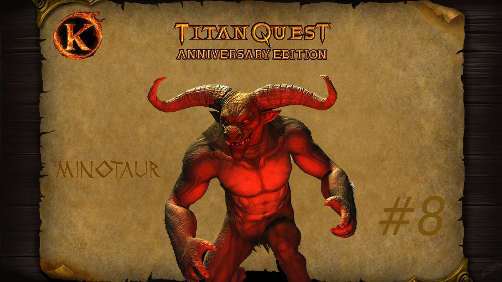 Titan Quest Anniversary Edition - Лабиринт Минотавра