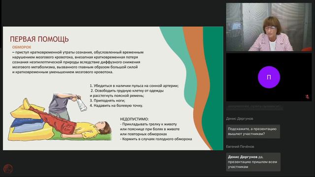 Ответственность руководителя с 1 сентября 2024 как оказать первую помощь и собрать аптечку по новым