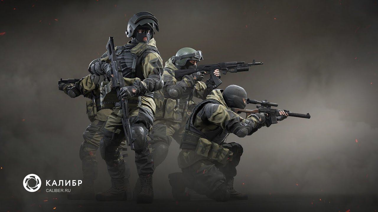 Калибр stream 2