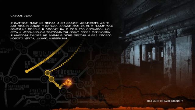 ПОБЕГ!► Metro Last Light Redux#2