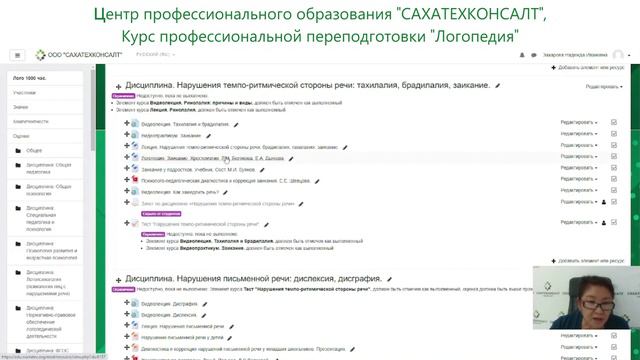 Логопедия 1000 19 ДИСЦИПЛИНА