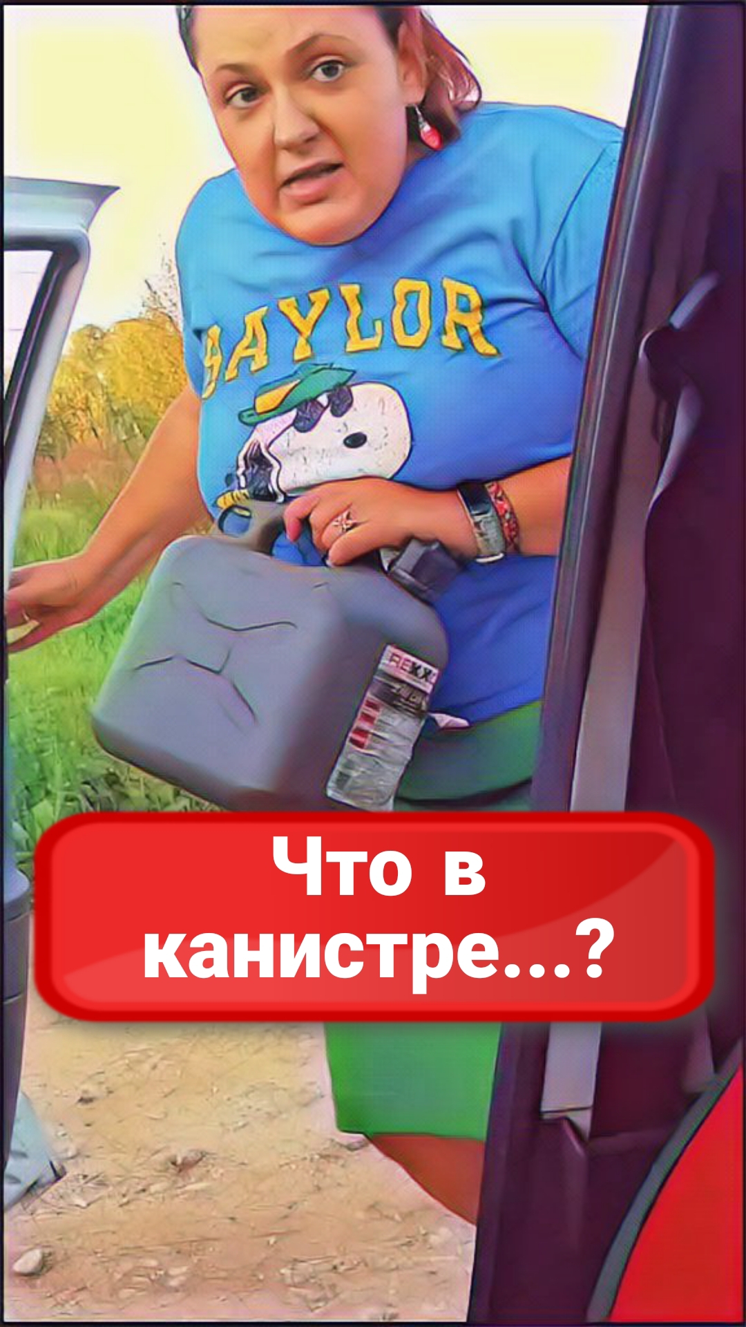 Женщина села в такси с Канистрой