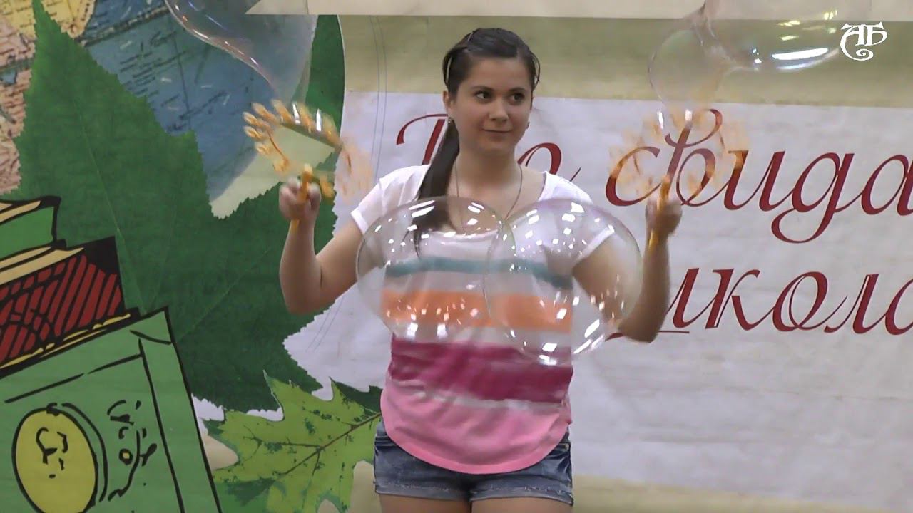 Шоу мыльных пузырей в школе 21 06  2013