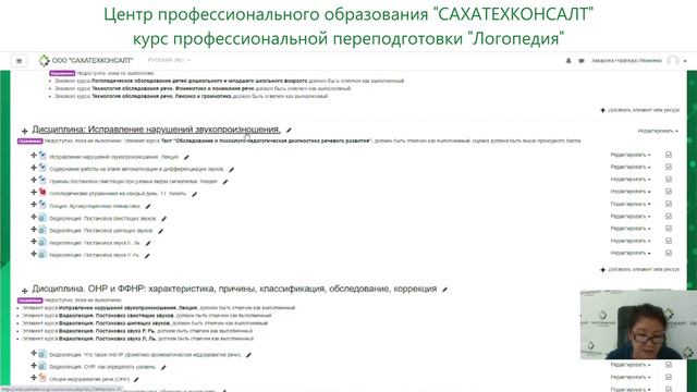 Логопедия 1000 13 дисциплина