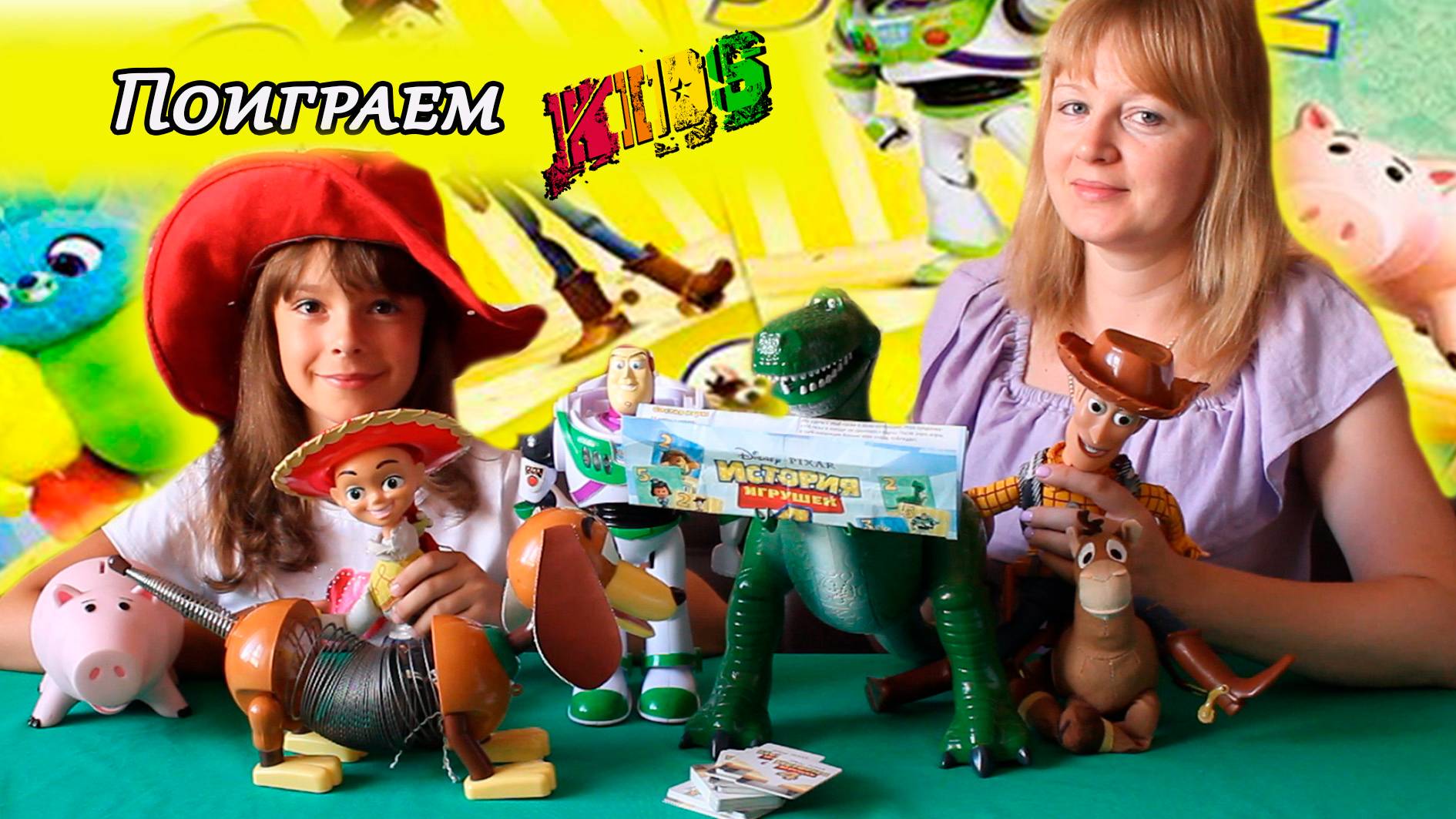 🪀 История игрушек 4 / Let's play / Играем вдвоем