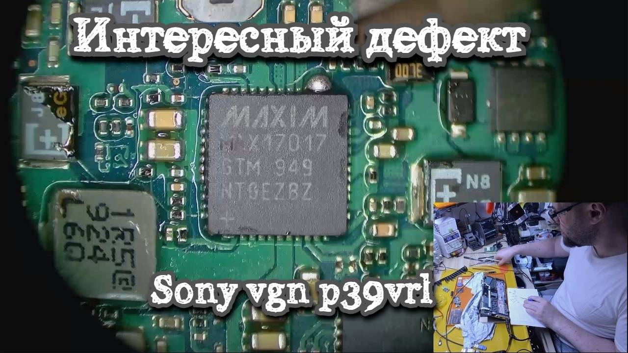 Ремонт ноутбука SONY vgn-p39vrl (pcg-1r1v) на платформе mbx-187