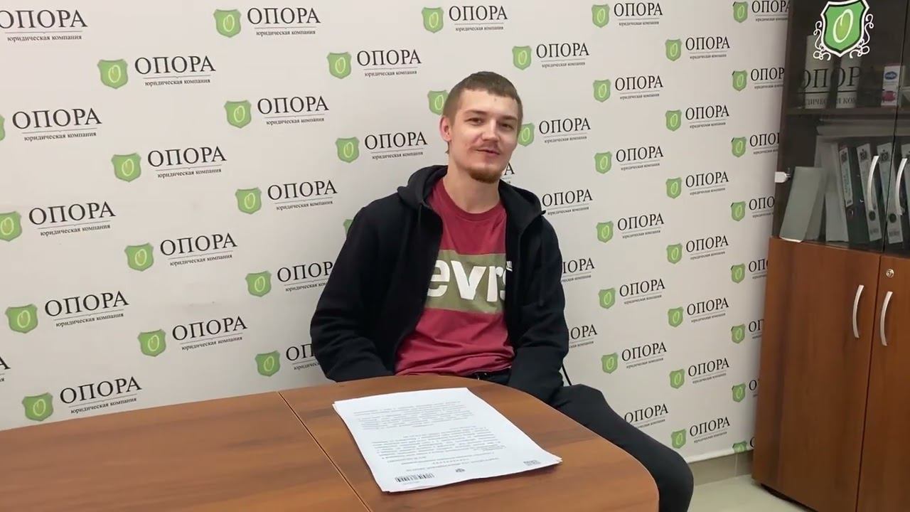 Отзыв о процедуре списания долгов и кредитов в ЮК "ОПОРА". Кирилл Бобров А45-26326/2021