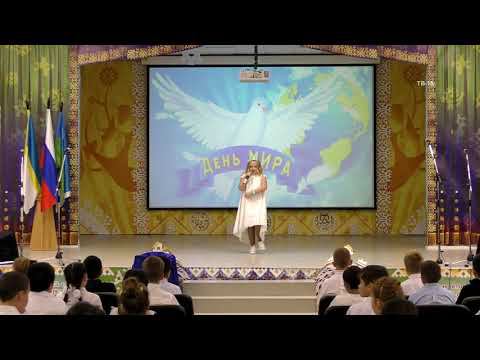 Урок Мира в МБОУ «СШ №15 им. сержанта И.А. Василенко»  21  09  2023