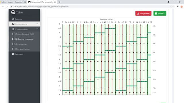 Калькулятор ГКЛ и профилей онлайн + схема по размерам